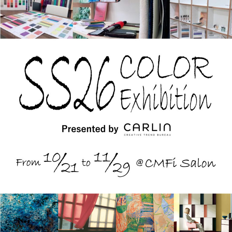 CARLIN SS26 COLOR EXHIBITION開催 @CMFiサロン | メディア情報 | グローカルネット