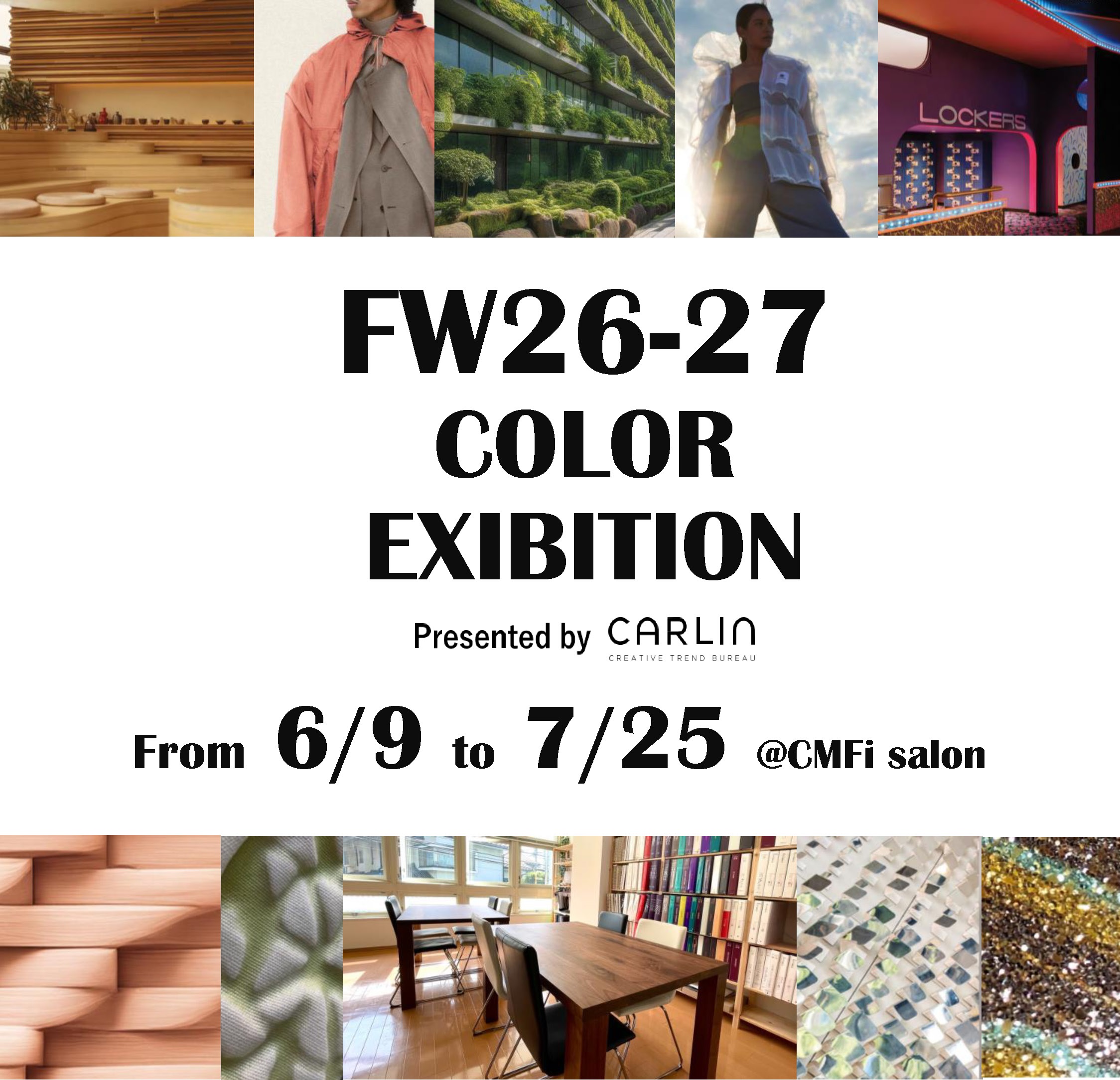 CARLIN FW26/27 COLOR EXIBITION 開催 @CMFiサロン | メディア情報 | グローカルネット